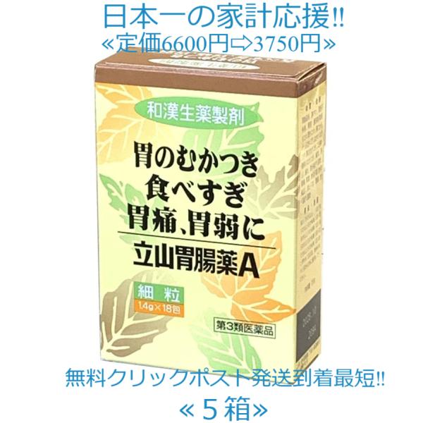 当製品は電子プライスで他店価格よりタイムリーに値下げ対応し時価最安値で販売しています。販売価格はタイムリーに変わりますのでご理解のほどよろしくお願いいたします。【効能・効果】胃酸過多、胸やけ、胃部不快感、胃部・腹部膨満感、もたれ（胃もたれ）...