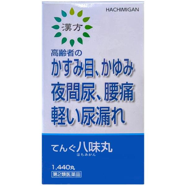 当製品は電子プライスで他店価格よりタイムリーに値下げ対応し時価最安値で販売しています。販売価格はタイムリーに変わりますのでご理解のほどよろしくお願いいたします。八味地黄丸 ニタンダ   （1440丸×3個）【てんぐ八味丸は漢方処方「八味丸（...