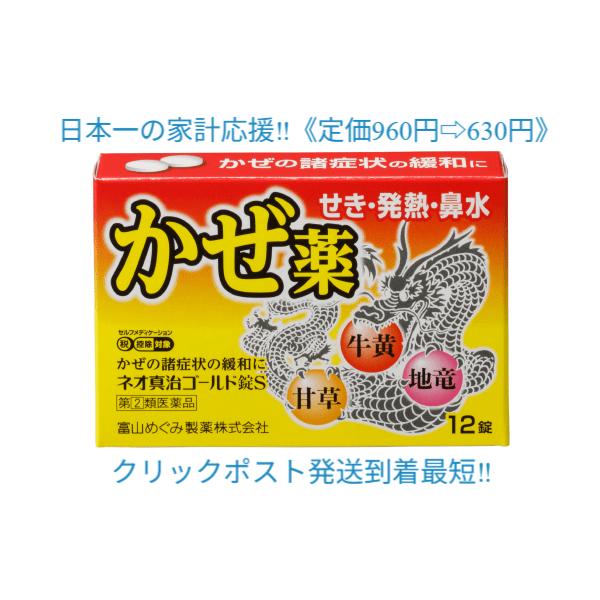 当製品は電子プライスで他店価格よりタイムリーに値下げ対応し時価最安値で販売しています。販売価格はタイムリーに変わりますのでご理解のほどよろしくお願いいたします。使用期限2029年9月までの出来立てほやほや一番新しい製品をお届け致します。ネオ...