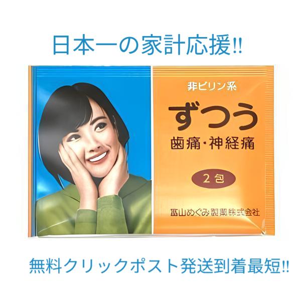 当製品は電子プライスで他店価格よりタイムリーに値下げ対応し時価最安値で販売しています。販売価格はタイムリーに変わりますのでご理解のほどよろしくお願いいたします。はれやかS  非ピリン系の解熱鎮痛成分アセトアミノフェン・エテンザミド、鎮静作用...