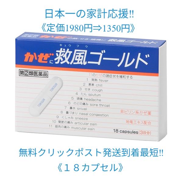 当製品は電子プライスで他店価格よりタイムリーに値下げ対応し時価最安値で販売しています。販売価格はタイムリーに変わりますのでご理解のほどよろしくお願いいたします。使用期限2031年1月まで一番新しい製品です！【効能・効果】かぜの諸症状（鼻水，...