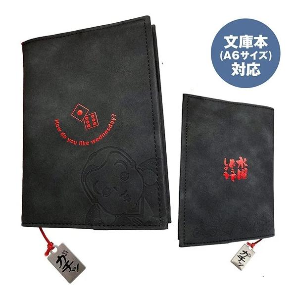 【2025年】 布製 水曜どうてちょう | さっぽろ弥十郎商店 | SitePromo