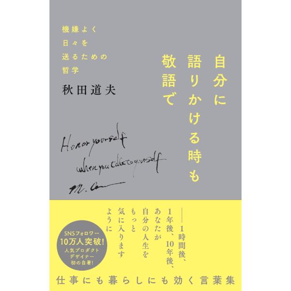 【発売日：2022年11月30日】単行本 : 256ページ出版社 : 株式会社夜間飛行 (2022/11/30)言語 : 日本語ISBN-10 : 4906790402ISBN-13 : 978-4906790401発売日 : 2022/1...