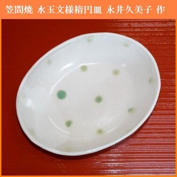 ＊商品サイズ　nagai32　径23cm×17.5ｃｍ　高さ3.5cm　400ｇ（箱は付属しません） ＊商品説明こちらの小鉢は白と黒の二色で展開しています。掛分けがオシャレな作品に仕上がっています。取り皿、盛皿など様々なシュチエーションでお...