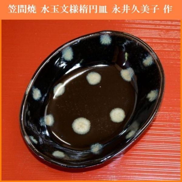 ＊商品サイズ　nagai33　径23cm×17.5ｃｍ　高さ3.5cm　400ｇ（箱は付属しません） ＊商品説明こちらの小鉢は白と黒の二色で展開しています。掛分けがオシャレな作品に仕上がっています。取り皿、盛皿など様々なシュチエーションでお...