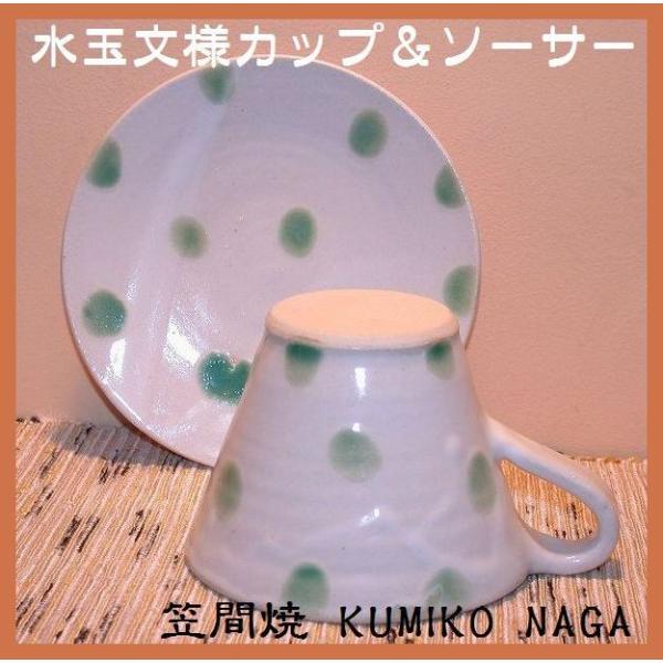 ＊商品サイズカップ 径13cm　高さ6cm　250cc　178ｇ　ソーサー 径14cm　高さ2cm　 　　（箱は付属しません）＊商品説明水玉文様がオシャレな作品に仕上がっています。タップリサイズです、くつろぎのコーヒータイムなど様々なシュチ...