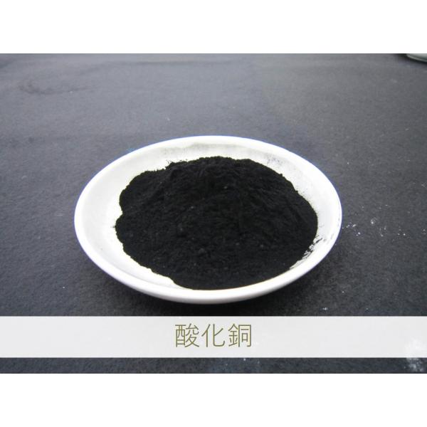 成分はCuOです。陶芸用の着色原料として使用されています。