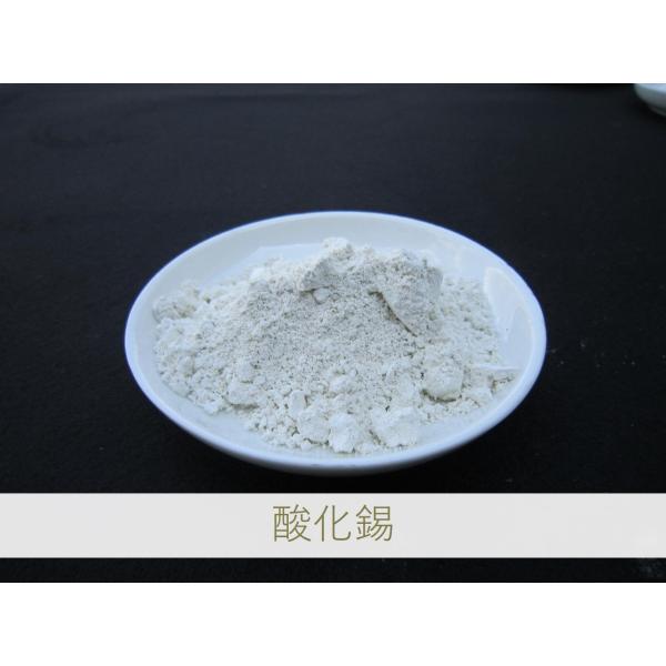 成分はSnO2です。陶芸用の着色原料として使用されています。白度が高いため乳濁剤として使用することもできます。また錫系顔料(SP-71、M-81、M-797、M-799)に添加することにより発色が安定します。