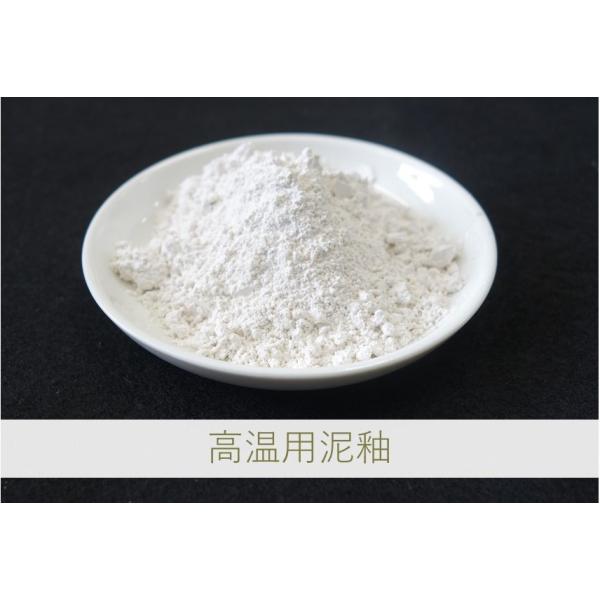 当製品1kgに対して、水1500mlが推薦の量です。1,200〜1,250℃程度で焼成してください。本製品から泥漿(液体)の釉薬を作る方法については、下部の商品説明をご参照ください。