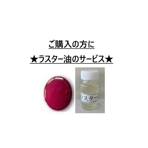 光沢のある美しいえんじ(マロン)色の色付けが出来る上絵の具です。ラスター油、テレビン油、トクオールなどで5〜10%程度希釈して塗付または吹付けし、750℃〜800℃で焼成してください。本製品は早めに使用し、残液を原液中に混入することなく、冷...