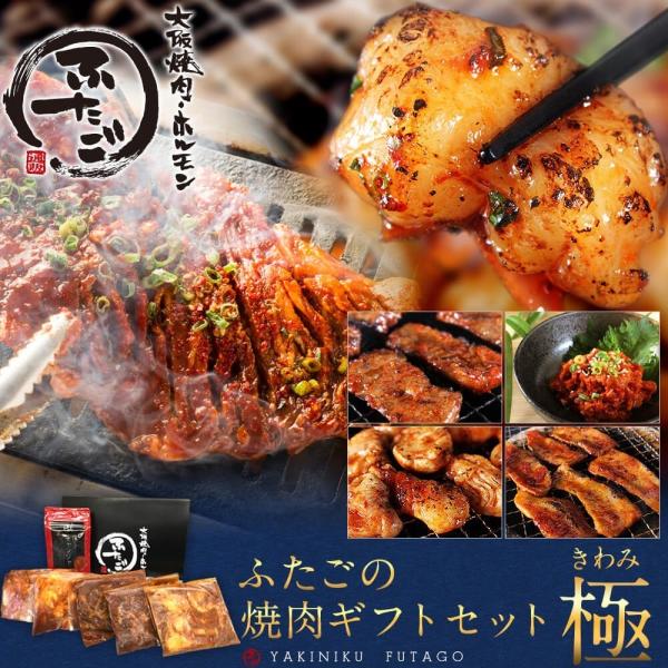 【発売日：2019年06月18日】ふたご厳選！焼肉ギフトセット!!ご贈答用に！BBQ！※本商品は人気商品となりますので、予期せず在庫切れとなる場合がございます。あらかじめご了承ください。