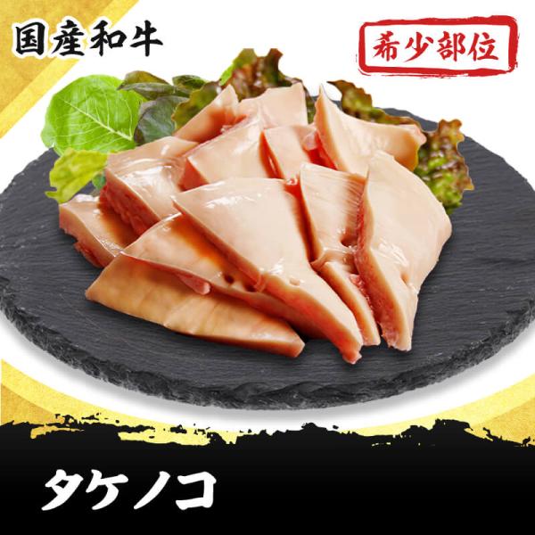 部位は心臓の付け根の大動脈、別名「コリコリ、ハツモト、フエ」『軟骨のようなコリコリした食感で、脂も少なくあっさりした味なので味付けが生きるホルモン』です一部地方では下処理が大変なので、「嫁泣かせ」ともよばれているホルモンですが当店では、下処...