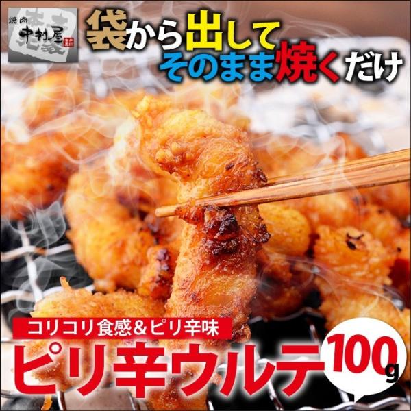 国産牛 ウルテ フェガミ 牛肉 ホルモン焼き 焼肉 もつ鍋 牛ホルモン バーベキュー BBQ 母の日 父の日 ギフト 爆買