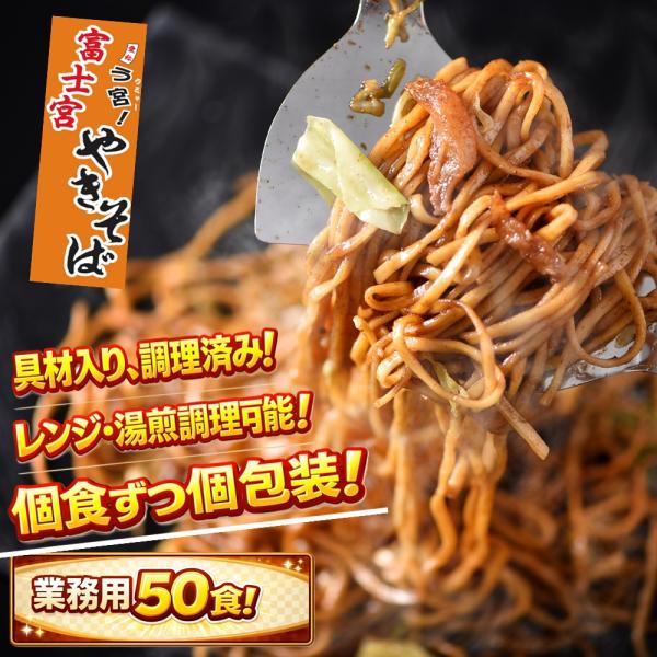 名称冷凍めん類（調理済）原材料名めん(小麦粉、小麦たん白、卵白、食塩、/かんすい、くちなし色素）、キャベツ【国産】、中濃ソース、ウスターソース、肉カス（豚脂）、なたね油、オニオンパウダー、シーズニングオイル、粉末ソース、いため油（なたね油、...