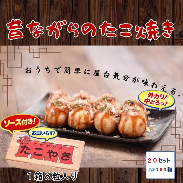 名称たこ焼き原材料名たこ焼：小麦粉（国内製造）、キャベツ（国産）、タコ、植物油脂、ネギ、液卵、生姜酢漬、食塩、鰹・鰯粉末／調味料（アミノ酸等）、加工デンプン、酸味料、紅麹色素、（一部に小麦・卵・大豆を含む）ソース：糖類（果糖ぶどう糖液糖（国...