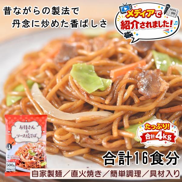 名称冷凍めん類（調理済）原材料名めん（小麦粉【国内製造】、植物油脂、食塩、卵白／かんすい、くちなし色素）、野菜（キャベツ【国産】、たまねぎ【国産】、にんじん）、中濃ソース、ウスターソース、豚肉、いため油（なたね油、とうもろこし油、ごま油）、...