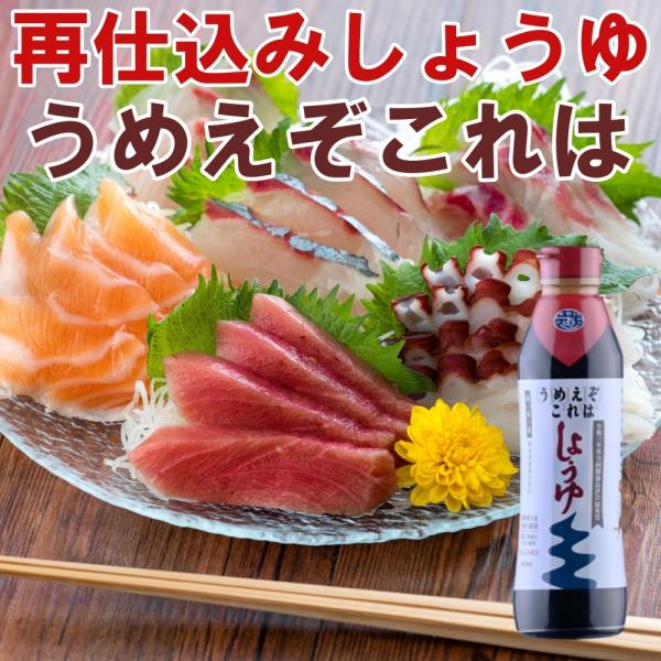 名称さいしこみしょうゆ原材料名脱脂加工大豆（遺伝子組換えでない）、小麦、海洋深層水、食塩、水、大豆（遺伝子組換えでない）、酒精内容量450ミリリットル賞味期限別途商品ラベルに記載保存方法直射日光を避け常温で保管し、開栓後は冷蔵庫で保存し早め...