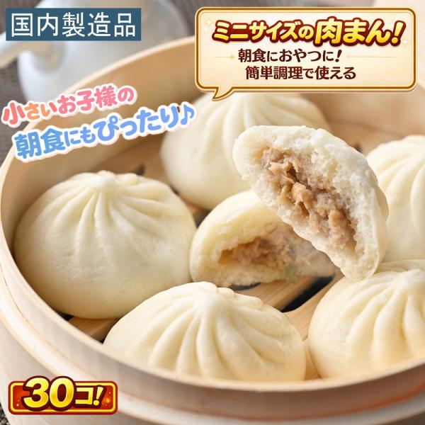 【発売日：2026年04月04日】名称にくまん原材料名具(野菜（キャベツ、たまねぎ、青ねぎ）、鶏肉、豚脂肪、しょうゆ、砂糖、小麦粉、調整ラード、香味油（植物油脂、おろしにんにく）、ごま油、おろししょうが、中国醤油、老酒、鶏ガラスープ、香辛料...