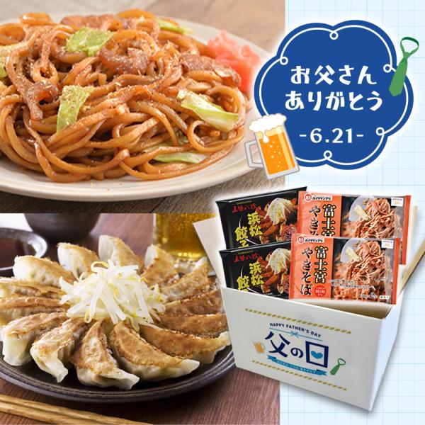 【発売日：2026年05月01日】富士宮やきそば　（170g×2食）×2袋原材料名めん(小麦粉【国内製造】、植物油脂、小麦たん白、食塩、卵白/加工でん粉、かんすい、くちなし色素)、キャベツ【国産】、中濃ソース、ウスターソース、肉カス（豚脂）...