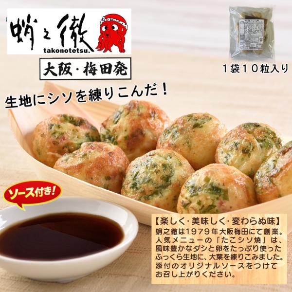 原材料たこ焼：小麦粉（国内製造）、タコ(中国又はベトナム)、液卵(国内製造)、ネギ、植物油脂、植物たん白加水分解物、生姜酢漬け、鰹節エキス、味付青紫蘇、醤油、食塩／加工でん粉、調味料（アミノ酸等）、増粘剤（キサンタンガム）、酸味料、紅麹色素...