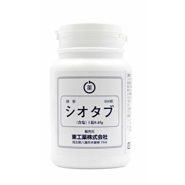 暑さ対策に塩分補給の決定版として『塩』だけを粒にしました暑い時に水分を補給すると大量に汗が出ます、汗と一緒に塩分も出ていきます大量に汗を出したら必ず十分な塩分を補給する必要があります炎天下での作業、冷房のない室内での作業には必需品です■成分...