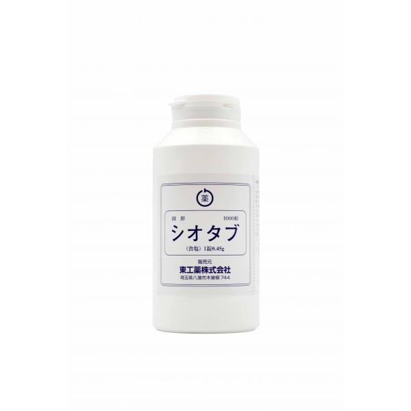 暑さ対策に塩分補給の決定版として『塩』だけを粒にしました暑い時に水分を補給すると大量に汗が出ます、汗と一緒に塩分も出ていきます大量に汗を出したら必ず十分な塩分を補給する必要があります炎天下での作業、冷房のない室内での作業には必需品です■成分...