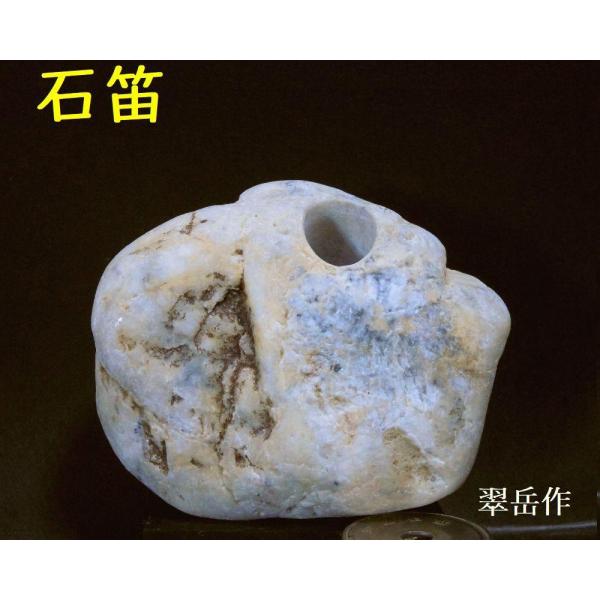 【発売日：2025年02月19日】宮崎ヒスイ海岸の石笛・岩笛・磐笛・160gサイズ：60mm×50mm×39mm　  重量：        160g※一般の方でも比較的安易に音が出せる事を確認の上出品しております。