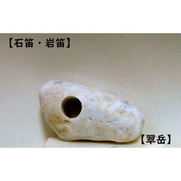 【発売日：2025年06月26日】【薬石苑】黒部川河口の石笛・岩笛・白 51g■産地: 富山県黒部市　黒部川河口■状態：自然石の石笛加工作品【翠岳・作】■サイズ：54ｍｍ×28ｍｍ×23ｍｍ■吹口径： 10mm■重量： 51ｇ