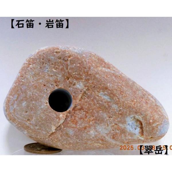 【発売日：2025年02月17日】【薬石苑】宮崎ヒスイ海岸の石笛・岩笛・良型 270g■産地: 富山県下新川郡朝日町ヒスイ海岸■状態：石笛加工作品【翠岳・作】■鉱物名：姫川薬石(正式鉱物名は流紋岩質凝灰岩)■サイズ：101ｍｍ×60ｍｍ×3...