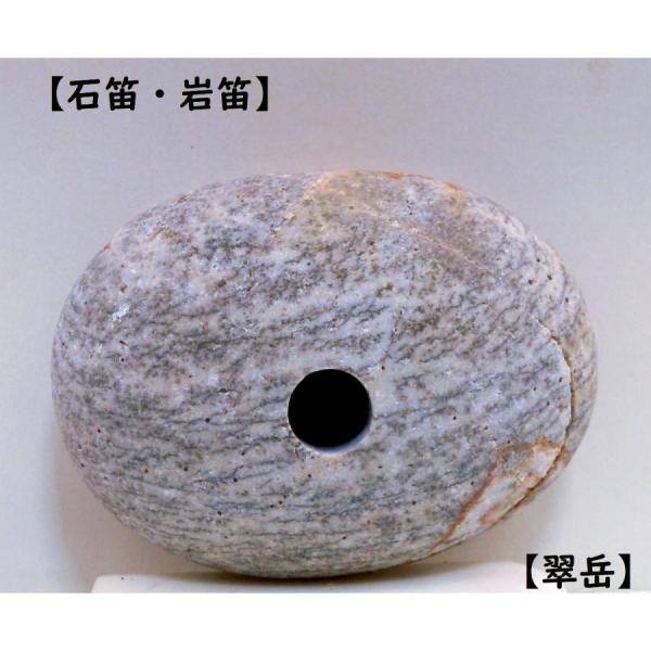 【発売日：2025年06月26日】【薬石苑】宮崎ヒスイ海岸の石笛・岩笛・良型・特選しのぶ模様 165g■産地: 富山県下新川郡朝日町ヒスイ海岸■状態：石笛加工作品【翠岳・作】■鉱物名：姫川薬石(正式鉱物名は流紋岩質凝灰岩)■サイズ：68ｍｍ...
