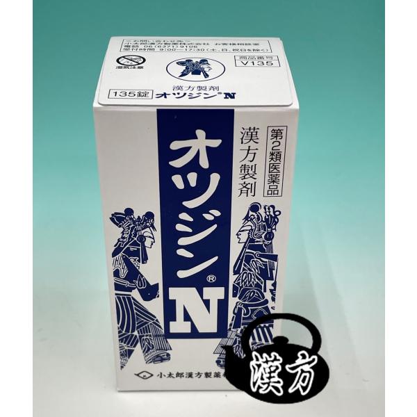 オツジンＮ（乙字湯）１３５錠　●内容量　１３５錠●大便が硬くて便秘傾向のあるものの次の諸症：痔核（いぼ痔）、切れ痔、便秘