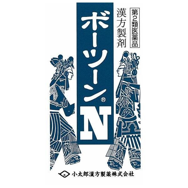 ボーツーンＮ（防風通聖散）●内容量　５４０錠●体力が充実して、腹部に皮下脂肪が多く、便秘がちなものの次の諸症：肥満症、高血圧や肥満に伴う動悸、肩こり、のぼせ、むくみ、便秘、蓄膿症（副鼻腔炎）、湿疹、皮膚炎、吹出物（にきび）