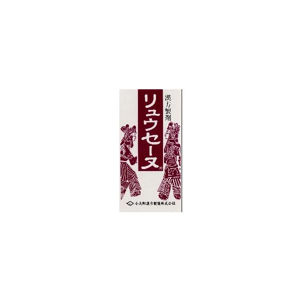 リュウセーヌ（竜胆瀉肝湯）１８０錠　●内容量　１８０錠●比較的体力があり、下腹部筋肉が緊張する傾向があるものの次の諸症：排尿痛、残尿感、尿の濁り、こしけ