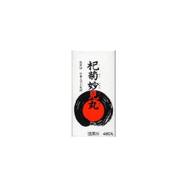 杞菊妙見丸（コギクミョウケンガン）４８０丸　●内容量　４８０丸●疲れやすくて、顔・手足がほてり、尿量減少又は多尿で、ときに口渇があるものの次の諸症：疲れ目、かすみ目、のぼせ、めまい、頭重、排尿困難、頻尿、むくみ