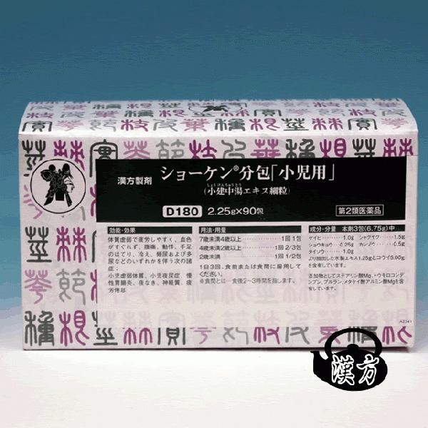 コタロー ショーケン分包 小児用 90包 ●効能・効果 ： 体質虚弱で疲労しやすく、血色がすぐれず、腹痛、動悸、手足のほてり、冷え、頻尿および多尿などにのいずれかを伴う次の諸症：小児虚弱体質、小児夜尿症、慢性胃腸炎、夜なき、神経質、疲労倦怠...