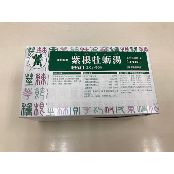紫根牡蠣湯　エキス顆粒G　コタロー 90包●効能・効果 ： 体力中等度以下のもので、消耗性疾患などに伴うものの次の諸症：乳腺の痛み、痔の痛み、湿疹・皮膚炎、貧血、疲労倦怠 ●内容量 ： 30日分