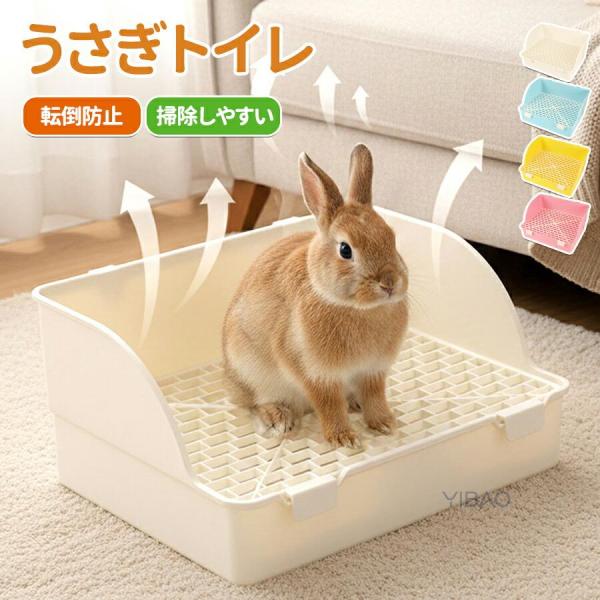 うさぎ トイレ うさぎトイレ うさぎ用 トイレ うさぎ用トイレ 四角ラビレット ラビットフィットパン うさぎ用トイレタリー用品 トイレ 掃除 うさぎ うさぎ全般 うさぎ用品 ウサギ 掃除しやすい商品説明生産国 MADE IN PRCカラー：...