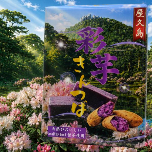 《商品詳細》【名　　称】和菓子【原材料名】砂糖（国内製造）、紫芋ペースト、水飴、白生餡、小麦粉、粉末寒天／グリシン、（一部に小麦を含む）【内容量】6個【栄養成分表示】（1個あたり）　エネルギー 133kcal／たんぱく質 2.6ｇ／脂質 0...
