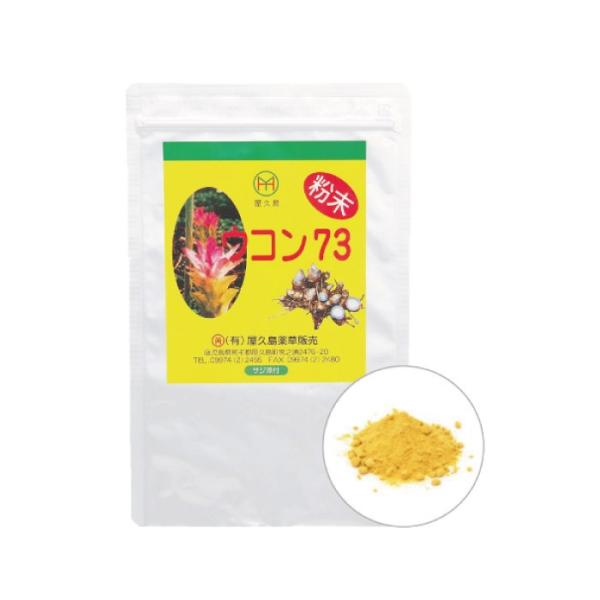 春ウコン70％・ガジュツ(紫ウコン)30％をブレンドした商品です原材料　春ウコン粉末・ガジュツ粉末200ｇ入り、約2か月分です高温多湿の所は避け、常温で保存してください１日10粒程度を目安に2〜3回に分けて、水又はお湯でお召し上がりください...