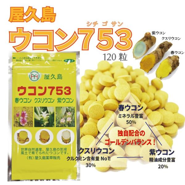 ・原材料　春ウコン粉末・クスリウコン粉末・ガジュツ粉末・セルロース・1粒0.3ｇで、約12日分・1日10粒程度を目安に2〜3回に分けて、水またはお湯でお召し上がりください・高温多湿のところは避け常温で保存してください・ウコン栽培から製造・ウ...