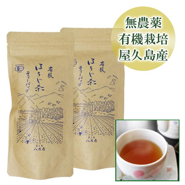 ▼当店のお茶は全て「有機JAS認定」です！大変な手間と労力がかかるため有機JAS認定を受けているお茶は全国のお茶の2％しか流通していないのが現状です。無農薬・有機栽培にこだわり、茶木に虫が発生しても人の手によって一匹一匹虫を取り除いています...