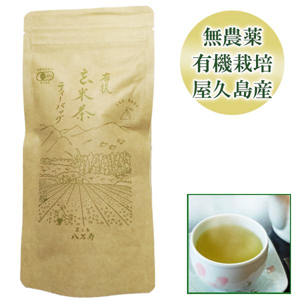 ▼当店のお茶は全て「有機JAS認定」です！大変な手間と労力がかかるため有機JAS認定を受けているお茶は全国のお茶の2％しか流通していないのが現状です。無農薬・有機栽培にこだわり、茶木に虫が発生しても人の手によって一匹一匹虫を取り除いています...