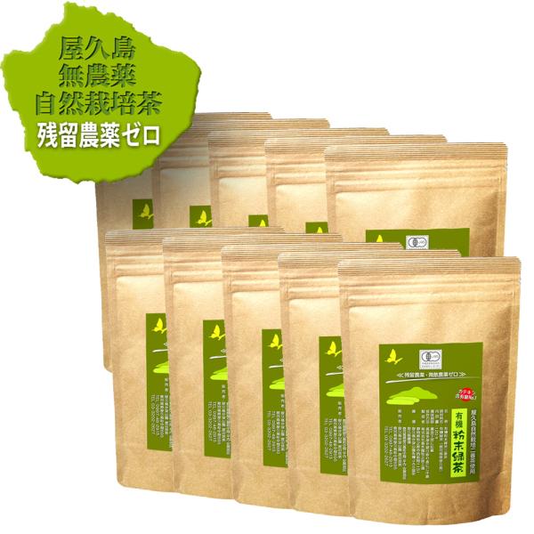 【商品名】　屋久島無農薬粉末緑茶二番茶【名称】　　粉末緑茶 【内容量】　120ｇ　10袋【賞味期限】製造日より1年 【保存方法】高温多湿を避け冷暗所に保存してください 【原材料】　無農薬緑茶 【製造者】　鹿児島県熊毛郡屋久島町中間695-2...