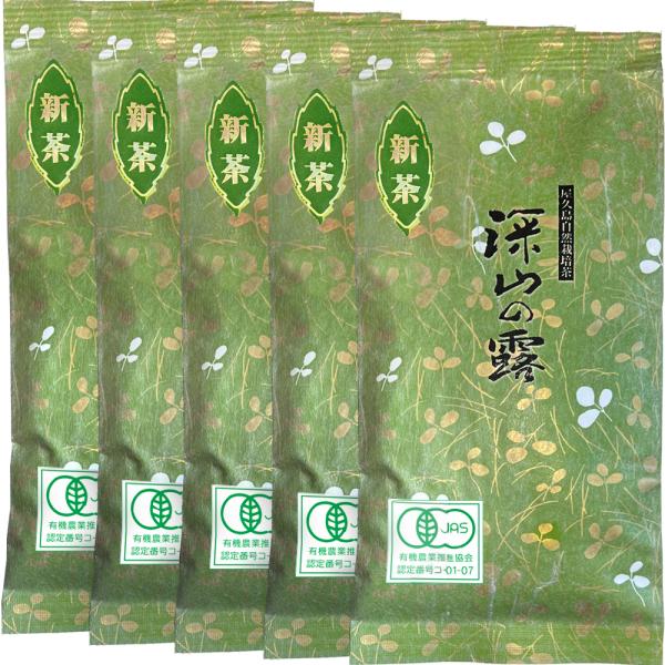 【商品名】　　　 屋久島自然栽培茶「深山の露」100ｇ×5【名称】　　　　 煎茶【内容量】　　　 100ｇ×5【賞味期限】　 　製造日より1年 【保存方法】　　 高温多湿を避け冷暗所に保存してください 【原材料】　　　 無農薬緑茶 【製造者...
