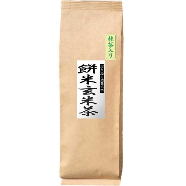 【商品名】　　　 屋久島無農薬有機抹茶入り餅米玄米茶100ｇ【名称】　　　　 玄米茶【内容量】　　　 100ｇ【賞味期限】　 　製造日より半年【保存方法】　　 高温多湿を避け冷暗所に保存してください 【原材料】　　　 緑茶/餅米玄米/抹茶【...