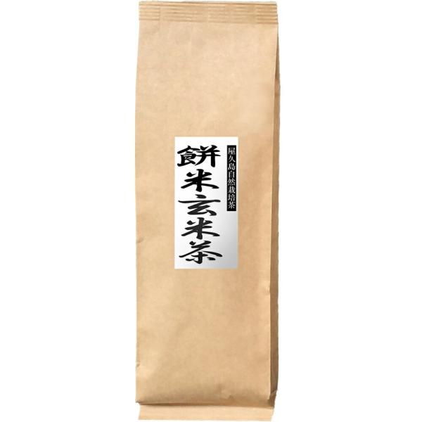【商品名】　　　 屋久島無農薬餅米玄米茶100ｇ【名称】　　　　 玄米茶【内容量】　　　 100ｇ【賞味期限】　 　製造日より1年 【保存方法】　　 高温多湿を避け冷暗所に保存してください 【原材料】　　　 緑茶/餅米玄米 【製造者/販売者...