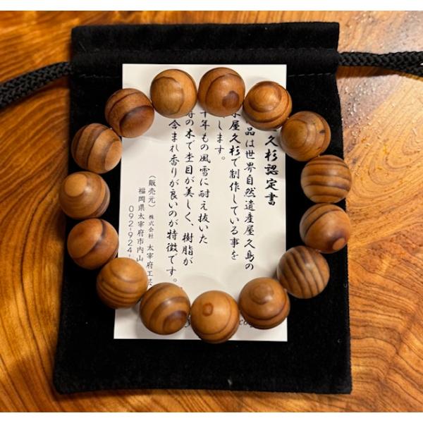 樹齢1000年屋久杉ブレスレット　磨きが綺麗15mmx15玉(内周18cm)  塗装ありです。認定書とポーチ付です。ご入金確認後レターパックライトにて発送致します。