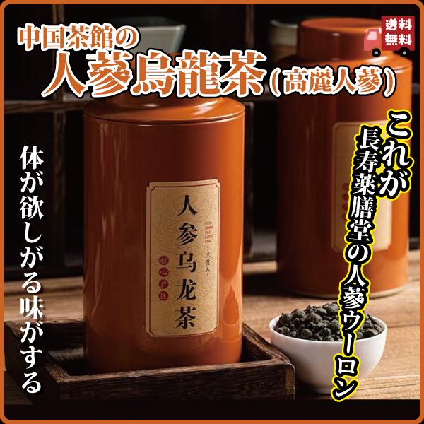 人参烏龍茶の甘さについて、かねてより不思議に感じており、産地と話したところ、高麗人参粉では無く西洋人参粉だと言う事でした。西洋人参と言ってもスーパーで売っている洋人参では無く、アメリカ原産の高麗人参の仲間で、中国では広東人参と言います。高麗...