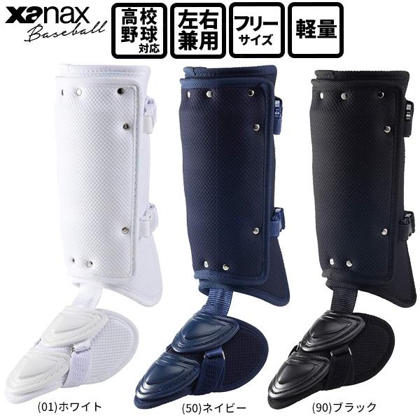 ■高校野球対応モデル■メッシュ調ポリエステル採用で軽量感を重視。右打者・左打者どちらも使用できる利便性の高いレッグガード。●カラー ホワイト［01］ ネイビー［50］ ブラック［90］●サイズ フリー（左右兼用）●素材(表面・裏地) メッシ...
