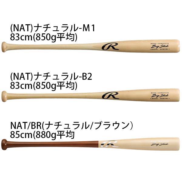 打球部メイプル4面貼り練習用ラミバットスタンダード形状とセミフレア形状の2タイプで展開※商品の色は、現物と多少異なる場合がありますのであらかじめご了承ください。●トレーニングバット●カラー(NAT)ナチュラル-Ｍ1 83cm(850g平均)...
